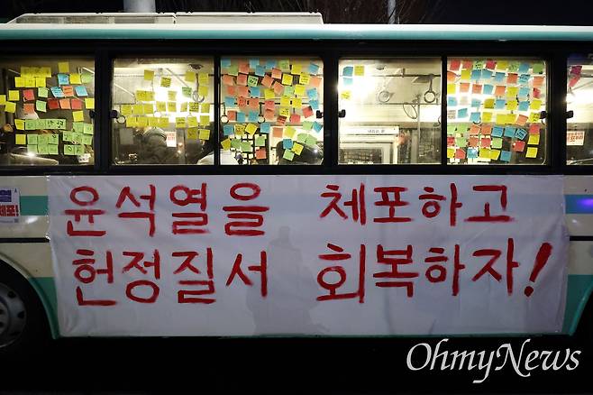 오마이포토 관저 앞 집회 참가자 위한 난방버스
