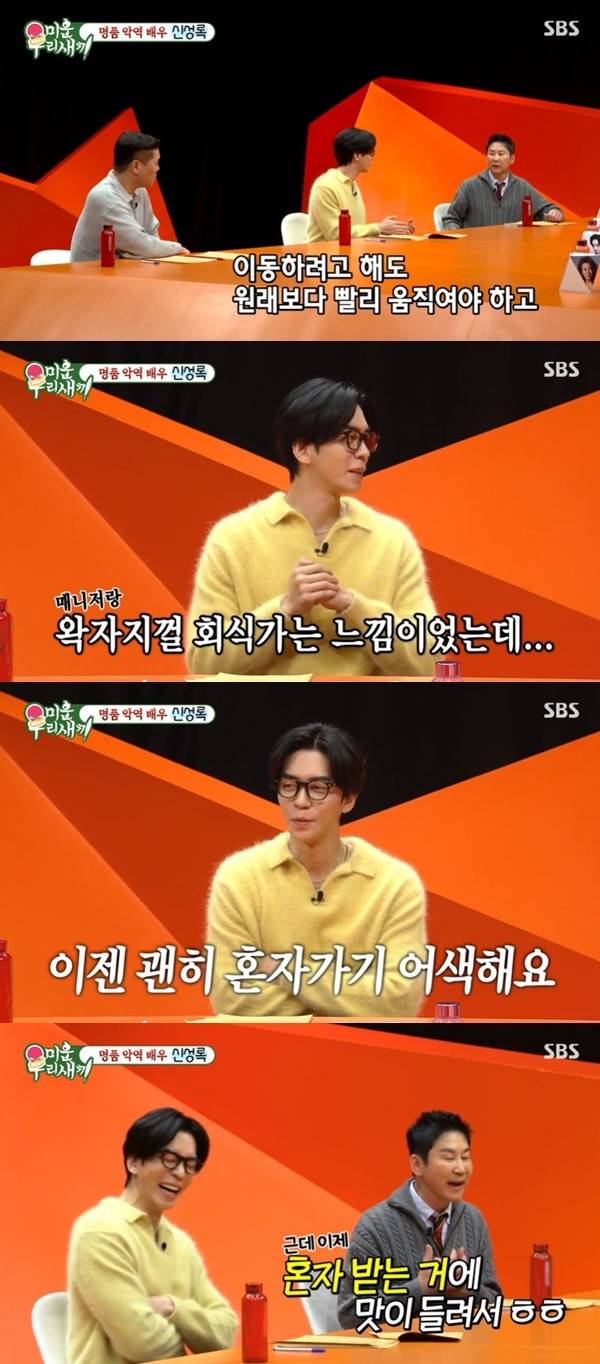 신성록 매니저 없이 혼자 가기 어색 회식 안 가게 돼” 미우새