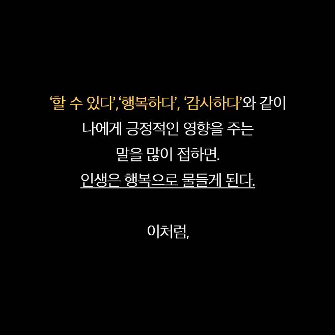이거 진짜 저장해서 두고두고 봐야한다는 인생명언임 지식한스푼