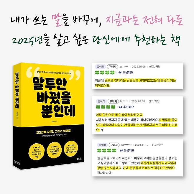 이거 진짜 저장해서 두고두고 봐야한다는 인생명언임 지식한스푼