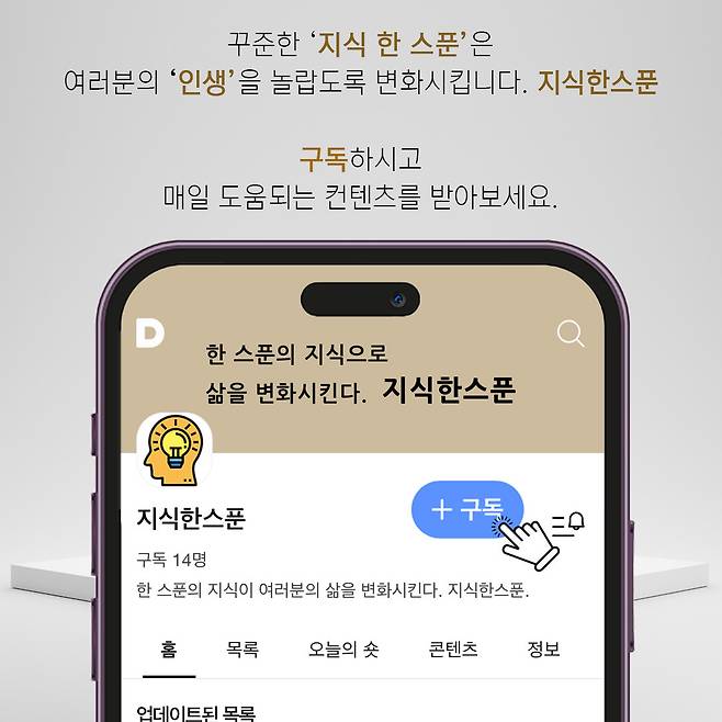 이거 진짜 저장해서 두고두고 봐야한다는 인생명언임 지식한스푼
