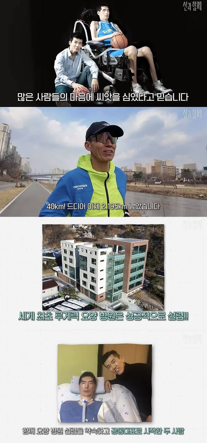 션 239억 건물 세웠다세계 첫 루게릭 요양병원 공개