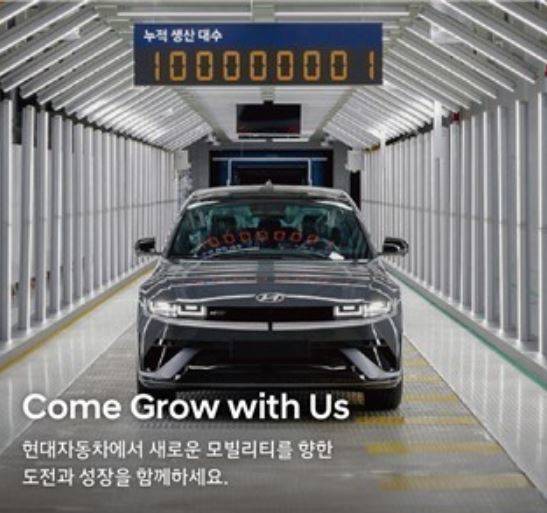 연봉 1억 킹산직 떴다현대차 채용 공고 시선집중