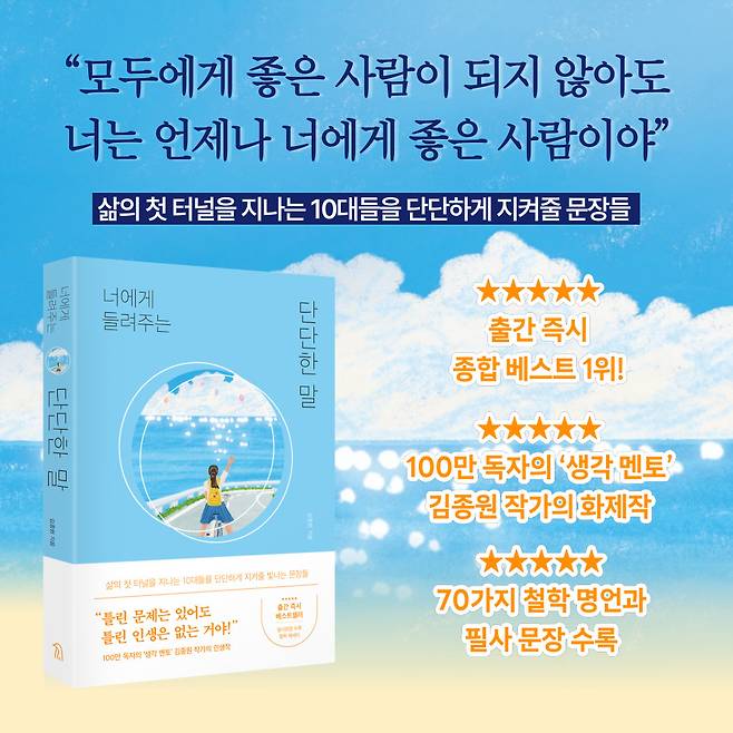 ‘이런 말로 사랑받고 큰 아이는 평생 친구관계로 힘들어하지 않습니다 퍼스트펭귄
