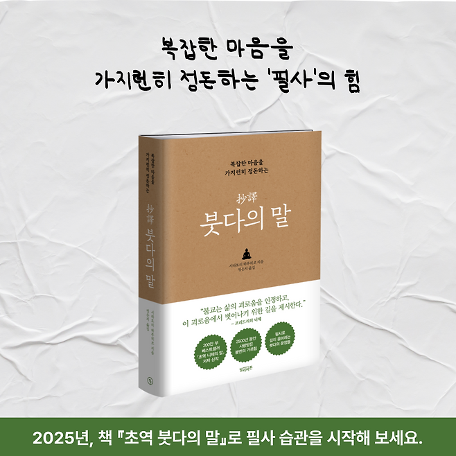 나이 들수록 깊어지는 여자가 가진 하루 1개의 법칙 마음읽기