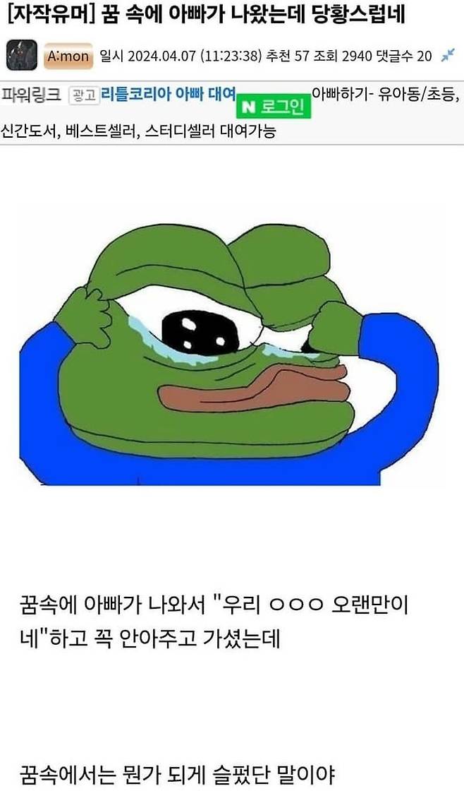 꿈 속에 아빠가 나왔는데 당황스럽네 심리테스트 해볼래