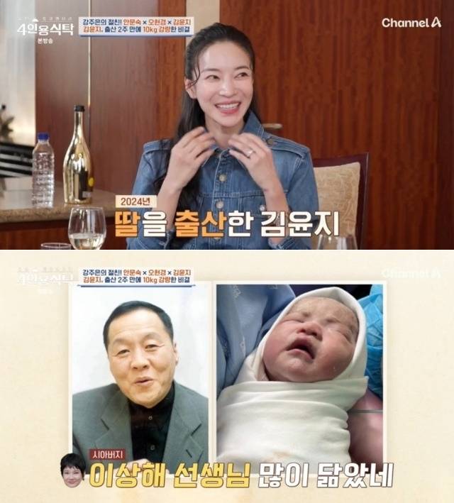 김윤지 딸 시父 이상해 닮았다는 말 많이 들어 4인용식탁