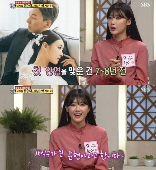 ‘입장료 받아 한 집 살던 소속사 대표와 결혼해 두 아이 엄마 된 유명 걸그룹 멤버 스포엔 뉴세이