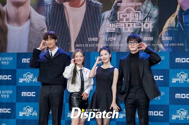 이세영 Mbc 여신의 귀환모텔 캘리 힐링 로맨스 발표회