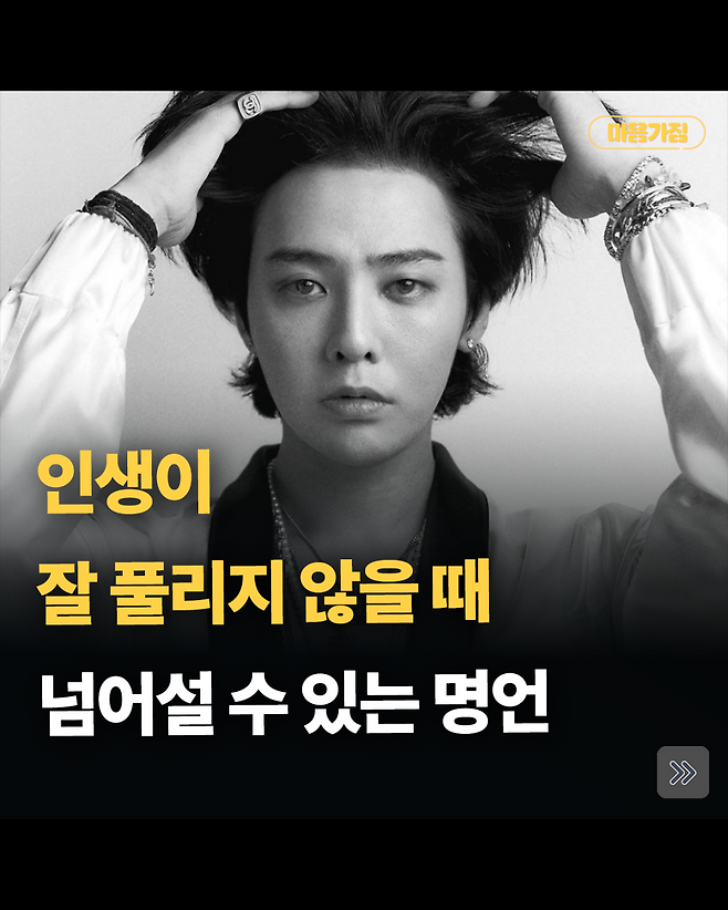 인생 진짜 답이 없을 때 다시 일어날 수 있는 명언 마음가짐