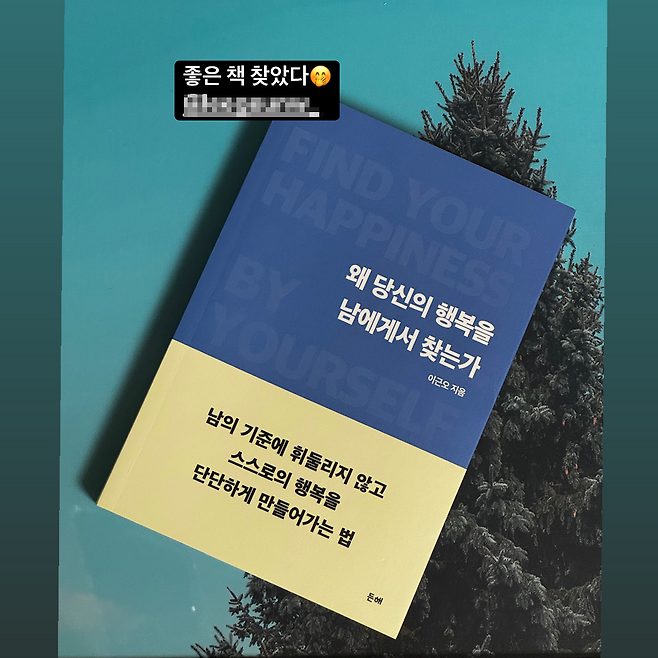 진짜 잘 사는 사람들은 이렇게 산다 오늘의 언어