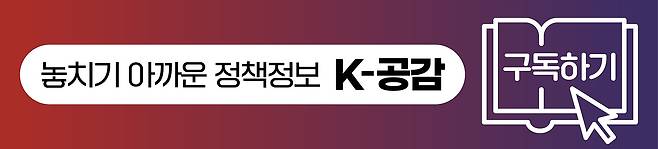 육아휴직 대체인력 채용하면 최대 1840만 원 지원 정책주간지 공감