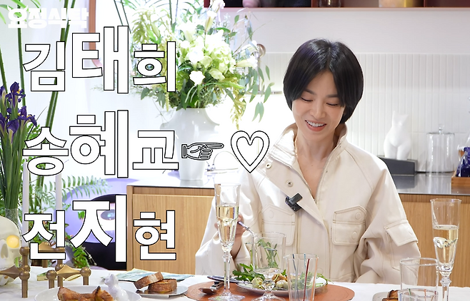 파격숏컷 등장 송혜교 요정재형 패션 패션룸