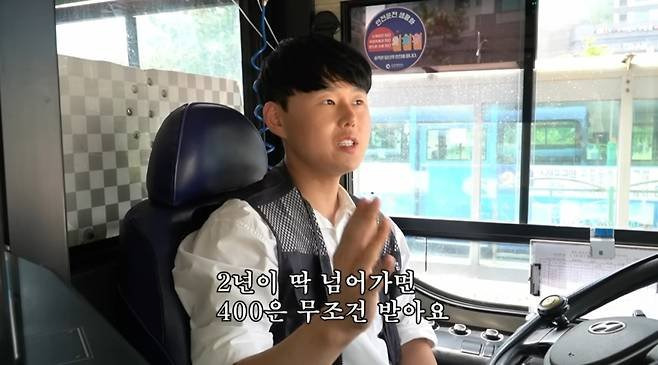 버스기사 월급 400 이라네요 ㄷㄷㄷ 뽐뿌
