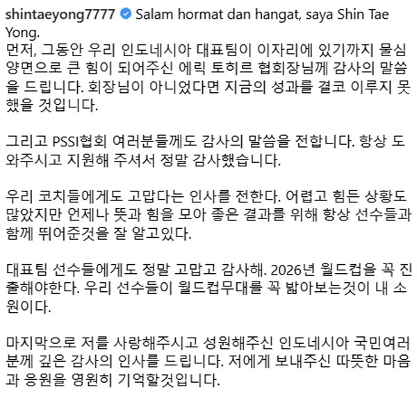 뒤통수 경질신태용 떠나는 날까지 제자 생각우리 선수들의 북중미월드컵 출전이 내 소원대인배 작별사
