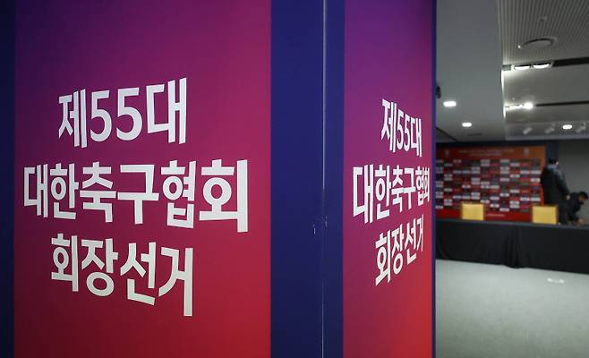 선거 중지 가처분 신청 릴레이체육단체장 선거 일정 대혼란