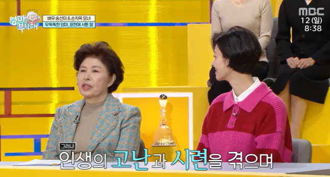 송선미 똑닮은 母 공개 상냥한 엄마 원했는데 늘 무뚝뚝” 서운함 엄마를 부탁해