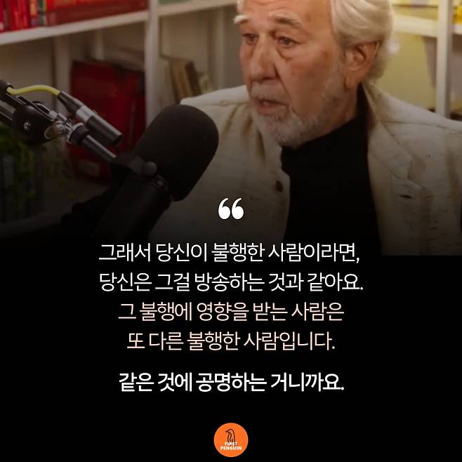 주변에 좋은 사람이 끊이지 않는 사람들은 ‘이 이유 때문 퍼스트펭귄