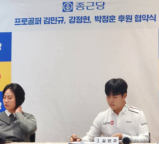 Dp월드투어 최연소 우승 김민규 강정현 박정훈과 함께 종근당과 후원 계약
