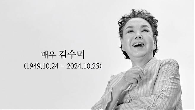 개봉 때 봐요귀신경찰 김수미 헌정영상 공개 먹먹