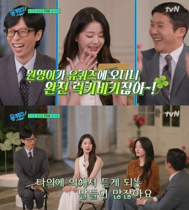20세 장원영 초연한 태도로 전한 속마음 보상 없는 고통 없다이 또한 지나가리 유퀴즈
