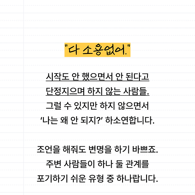 대화하면 무조건 사람 질리게 만드는 유형 6가지 성장세포