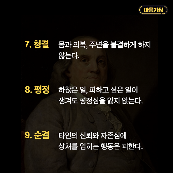 미국 지폐에 새겨진 이 인물의 진짜 성공습관 성장세포