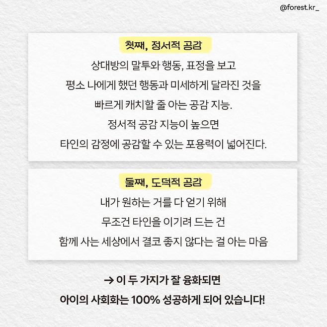 진짜 공부 잘하는 아이들 부모의 공통점 집에 오면 이 말 해준다 꿀벌책방
