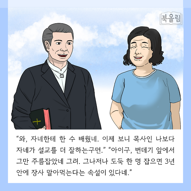 성공한 사람들의 소름 돋는 비밀 1가지 북올림