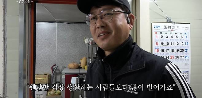 추운 겨울 매일 새벽 2시 출근 하루 매출 1000만원 버는 사장님 노머니