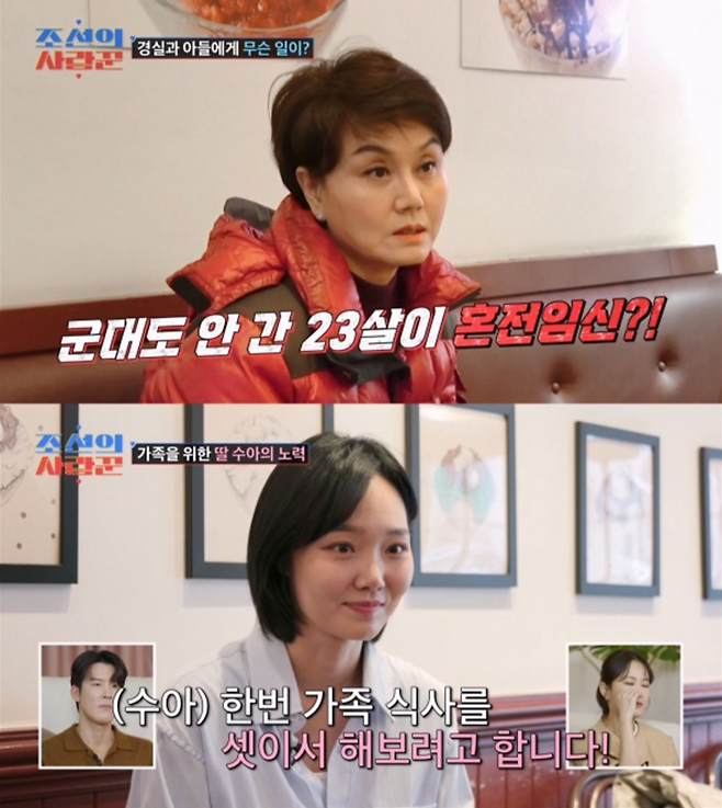 이경실 ‘혼전임신 子 손절 속내 군대라도 갔다 왔으면 괜찮은데” 조선의 사랑꾼 종합