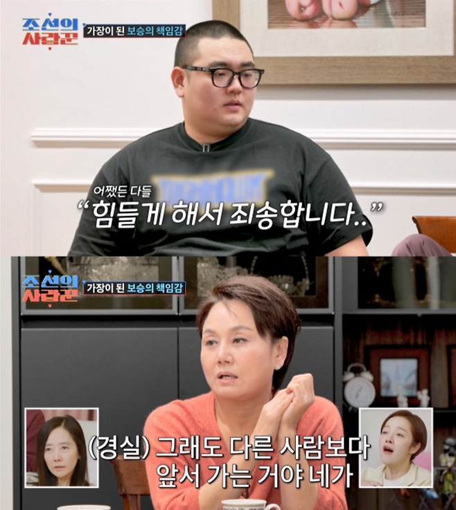 이경실 ‘혼전임신 子 손절 속내 군대라도 갔다 왔으면 괜찮은데” 조선의 사랑꾼 종합