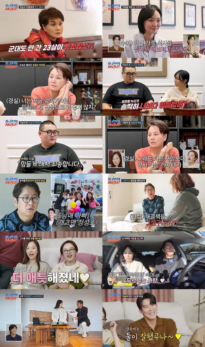 이경실 혼전임신 아들 손절 일부러 더 냉정하게 굴었다”