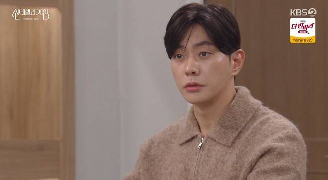 회장님이 어머니 최상 나영희·한그루 모녀 만들었다신데렐라 게임