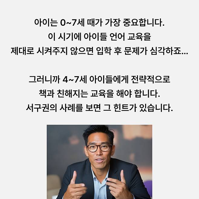 제발 이건 초등 입학 전에 부모가 알려주세요 육아연구소