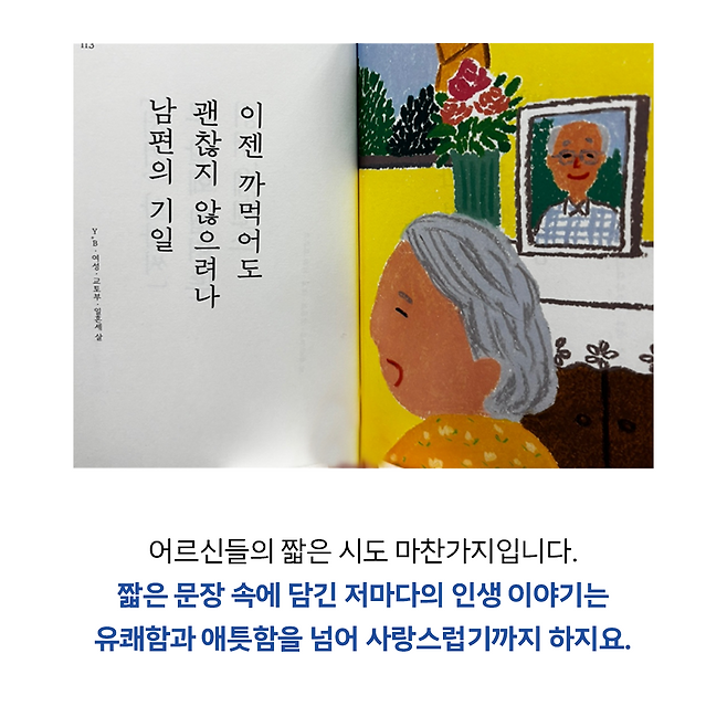 마흔 넘으면 비로소 이해되는 윤여정의 이 말 꿀벌책방