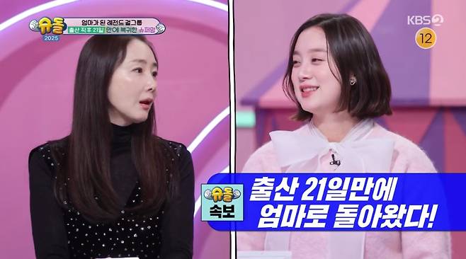 원더걸스 혜림 출산 21일 만에 방송 복귀 10kg 빠졌다” 슈돌