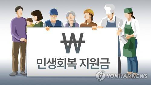 모든 시민에게 50만원씩 지급 일상 회복 지원금 준다는 이 지역 어디 나남뉴스