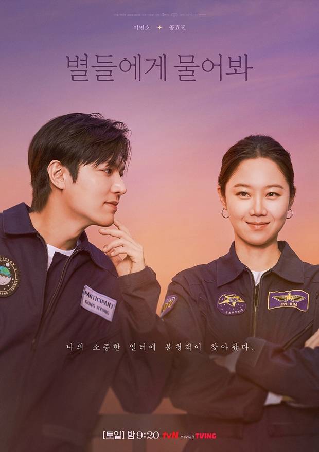 별들에게 물어봐 넷플릭스 비영어 시리즈 8위 등극
