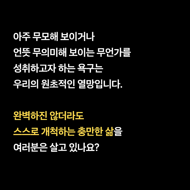 아무리 옆에서 손가락질 해도 그냥 묵묵히 자기 일 하면 생기는 일 성장세포