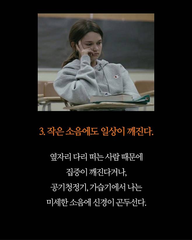 예민한 사람들은 매일 달고 사는 특이한 기분 어딜 가도 꿀벌책방