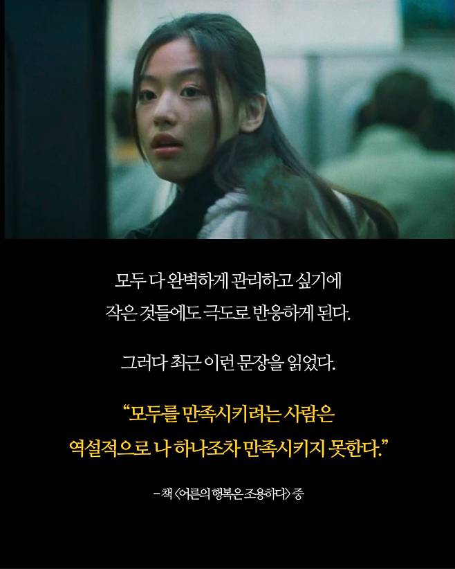 예민한 사람들은 매일 달고 사는 특이한 기분 어딜 가도 꿀벌책방