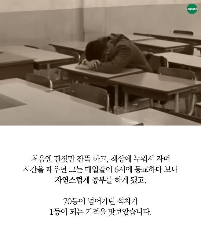 서울대 의예과 수석으로 합격한 찐천재가 아침마다 했다는 이것 꿀벌책방