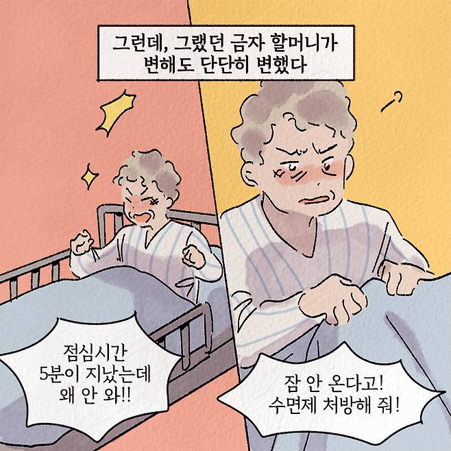호스피스 의사 曰 부모님이 돌아가시기 직전에 꼭 하는 이 말 책썰미