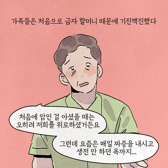 호스피스 의사 曰 부모님이 돌아가시기 직전에 꼭 하는 이 말 책썰미