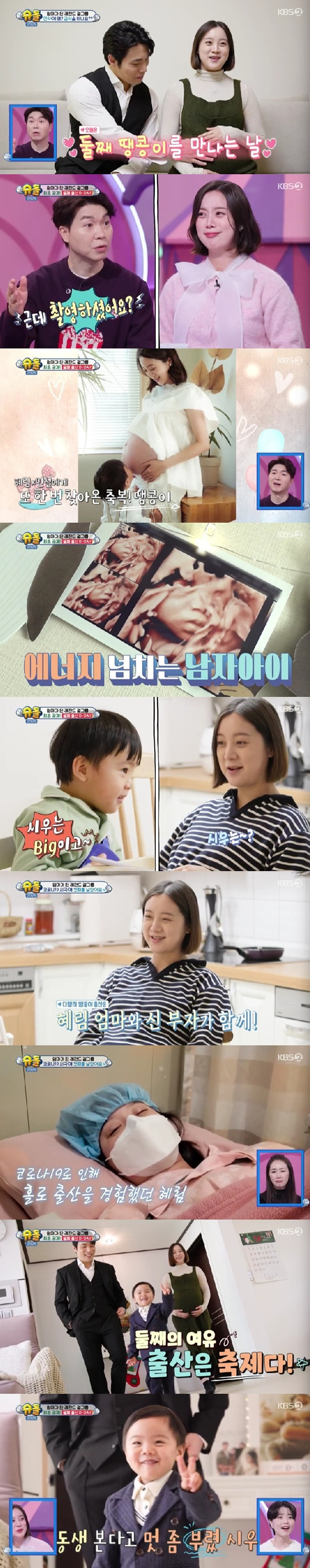 혜림 제왕절개로 낳은 둘째 子 최초 공개♥신민철 역시 내 아들 슈돌 전일야화