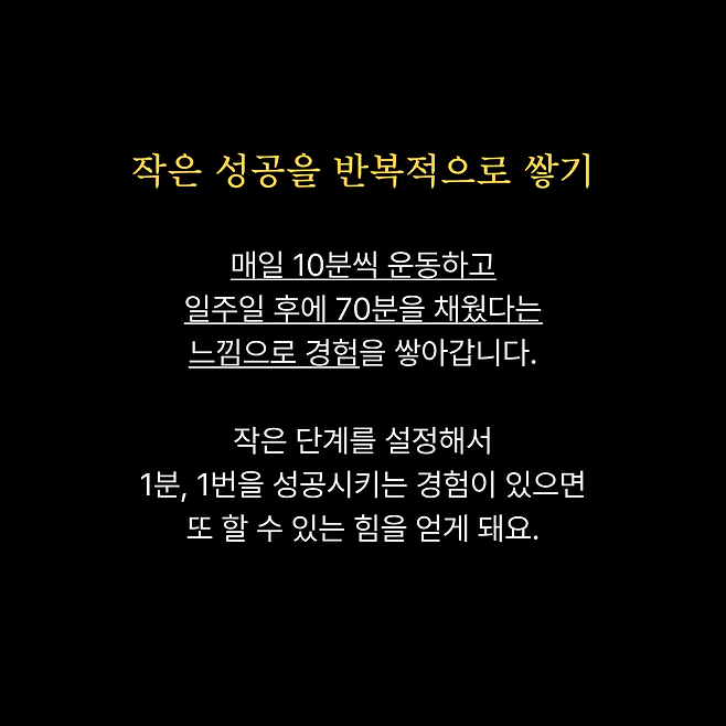 무조건 일을 성공시키는 사람들의 공통점 성장세포