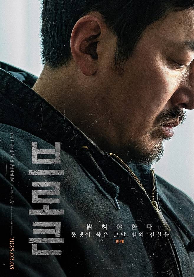 하정우 큰 영화 하나 온다‘브로큰 동생의 죽음 어둠에 묻힌 진실 향해 뛴다