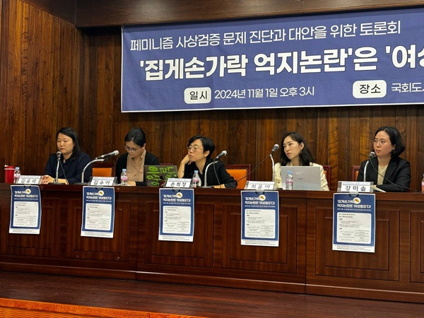 페미니스트를 향한 괴롭힘 그래도 우리는 멈추지 않는다