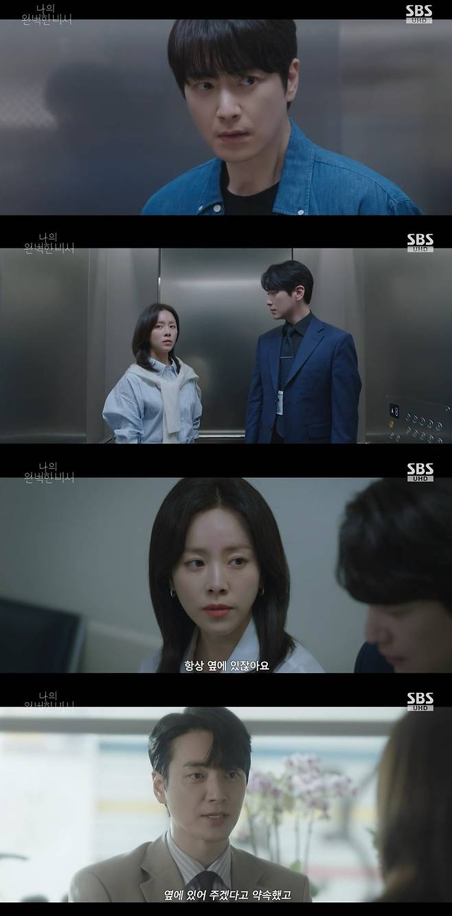 한지민 ♥이준혁 이혼한 이유 궁금 남 아니니까나의 완벽한 비서
